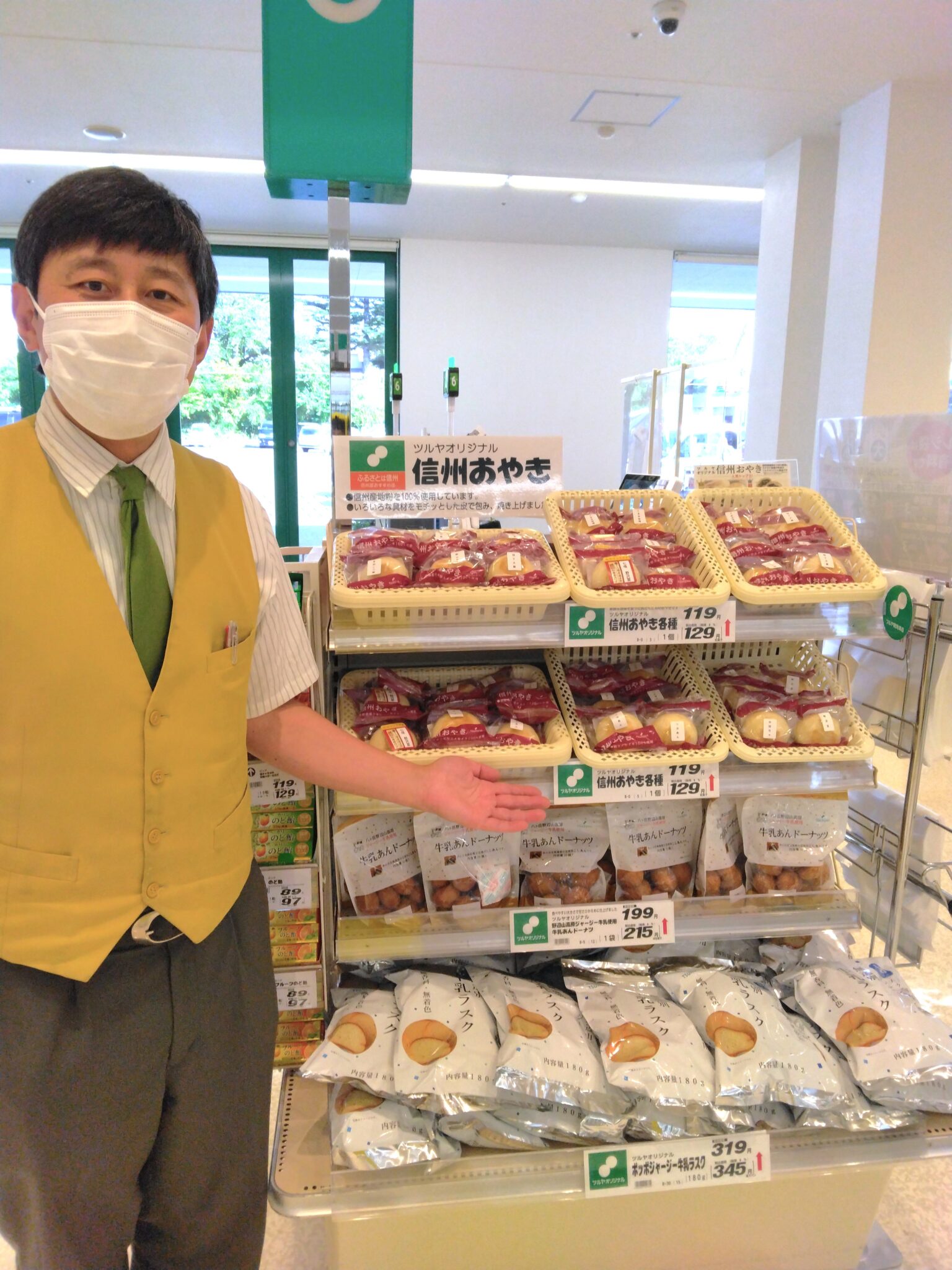 スタッフのおすすめ｜スーパーマーケット TSURUYA ツルヤ（長野）